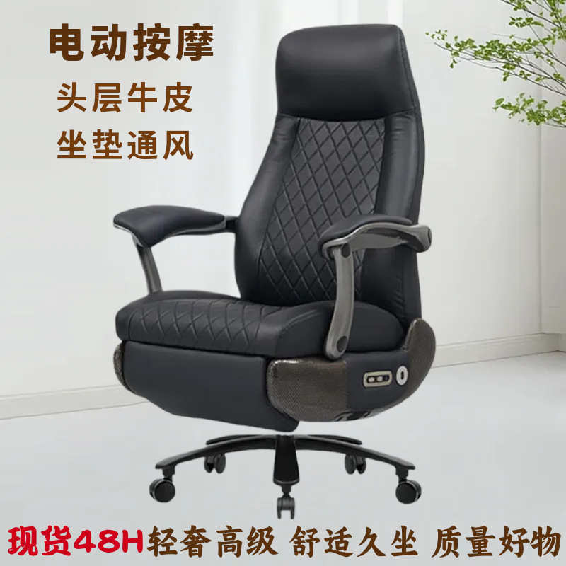 舒适午休可躺办公室家用电竞椅 护腰智能座垫通风电动按摩老板椅