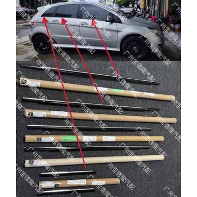 宾士B180 B200电镀车窗压条适用于09-11年款汽车饰条配件