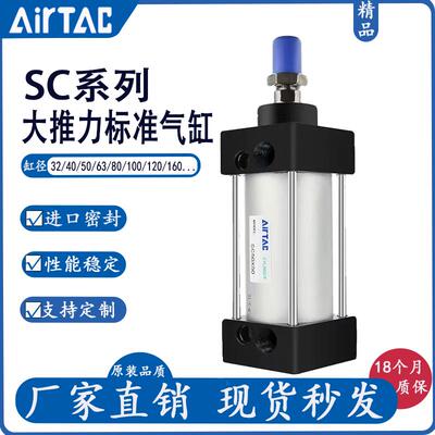 SC标准气缸SC32/40/50/63/80/100/125X25*50*75*100STM