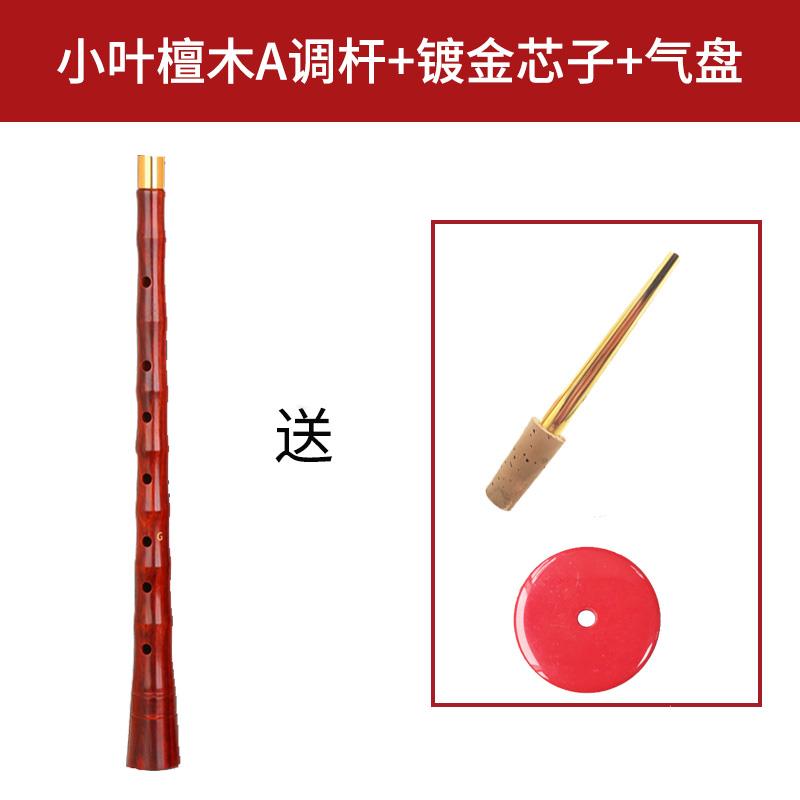 正品王家彪乐唢呐配各调叶檀木小喇件叭杆唢呐杆吹奏器D调初学者