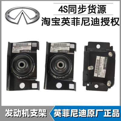 适用途乐Y62 4.0 5.6英菲尼迪QX80 QX56发动机机脚胶波箱胶支架垫