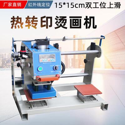 红外线自动双工位15*15烫标机气动烫画服装T恤热转印压烫印花烫钻