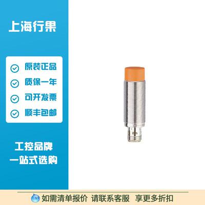 易福门/IFM IG6616 带IO-Link的电感式接近开关