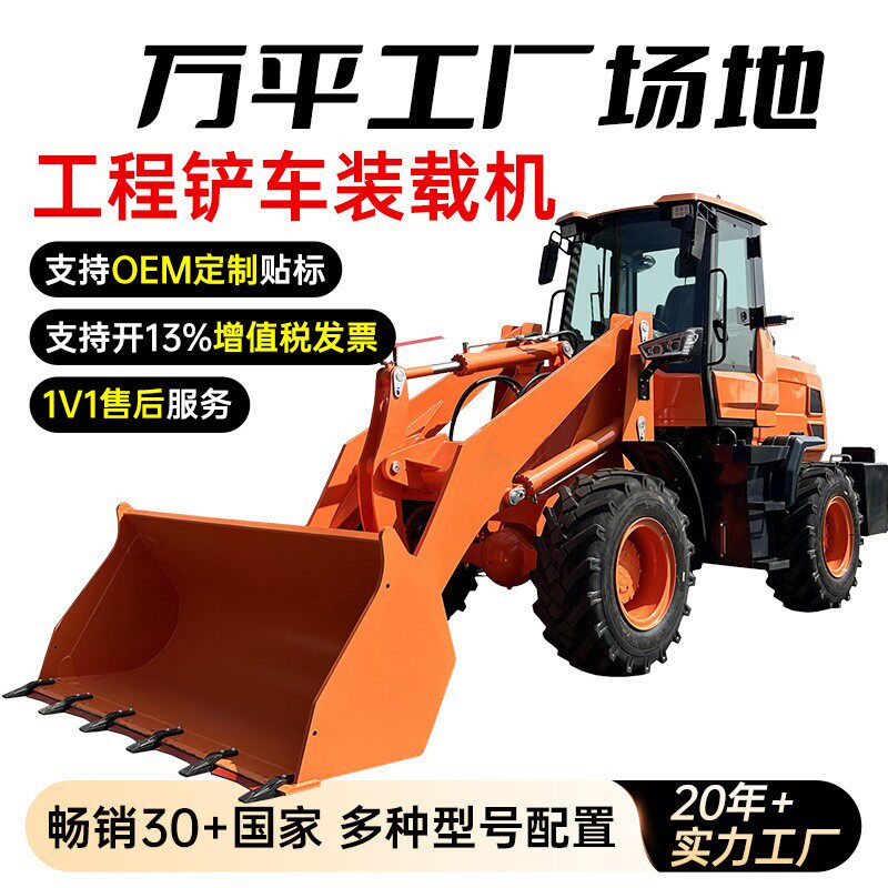 铲车装载机四驱20型柴油工程机械小铲车农用加长臂养殖场抓木机