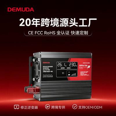 太阳能纯正弦波逆变器12V24V220V1000W3000W车载家用房车移动电源