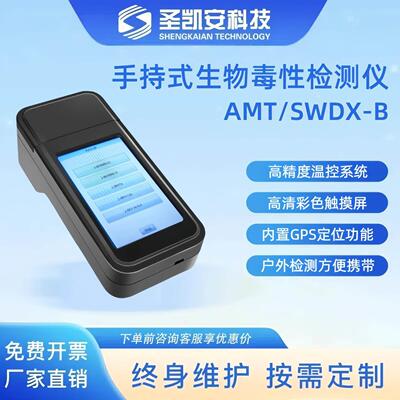 台式精度生物毒性检测仪实验室水质分析智能仪器发光细菌