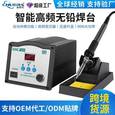 ST-203H高频焊台 90W数显调温电烙铁 150W大功率烙铁焊锡修电池