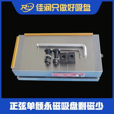 现货XM42150*350永磁吸盘0-45度可调磁力强劲均匀机床配件