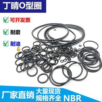 密封圈o型圈丁晴橡胶O外155 160 165 170 175 180 185 线径3.1mm