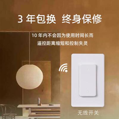 美无线遥控关开家用装修旧改开关免布线免打孔IP金西瑞6防水式643