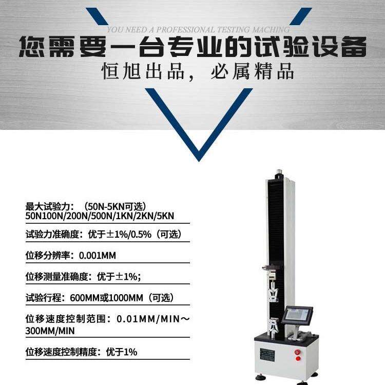 塑料薄膜电子拉力剥离强度试验机接头 低黏橡胶拉力试验机配件
