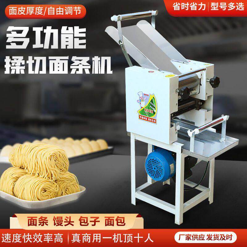 面条机商用全自动压鲜挂面机多功能揉切面一体机大型电动刀削面机