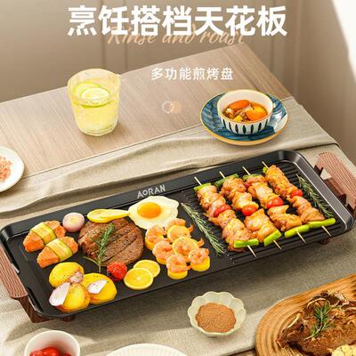 电烤烧炉家用不粘无烟烤肉聚会电烤盘韩式多功能烤鱼大容量易清洗