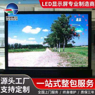 室内全彩LED屏幕高清LED Transparent DisplayP3.91会议室广告屏