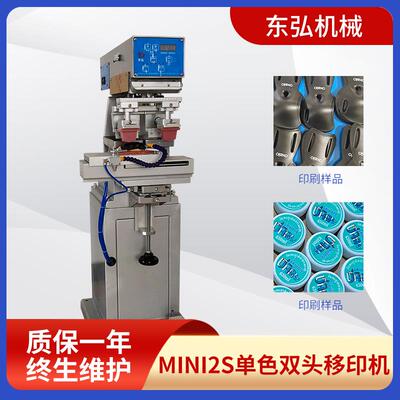 油盅移印机双色穿梭移印机多色油盅印刷机印字机