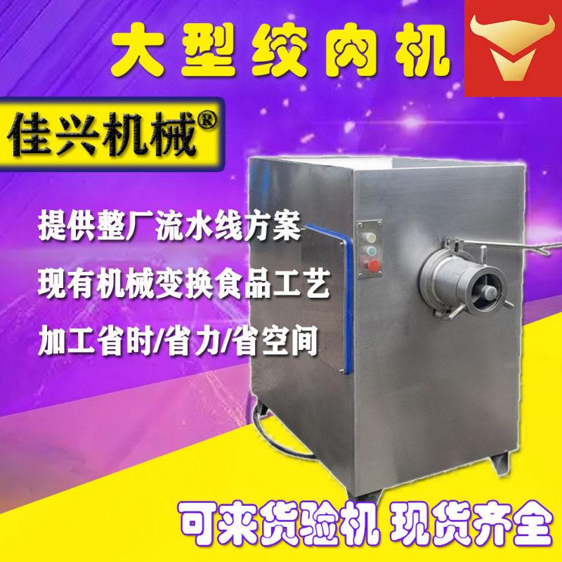 速变频大型斩拌机水饺馅狗猫粮肉糜肉加工机食品级绞肉机