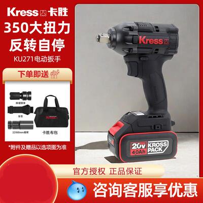 卡胜KU272大扭力无刷电动起子KU271木工架子工冲击气动扳手板手KU