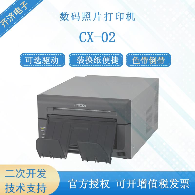 西铁城CX-02紧凑小体积嵌入式数码照片打印机自助高清照片打印机