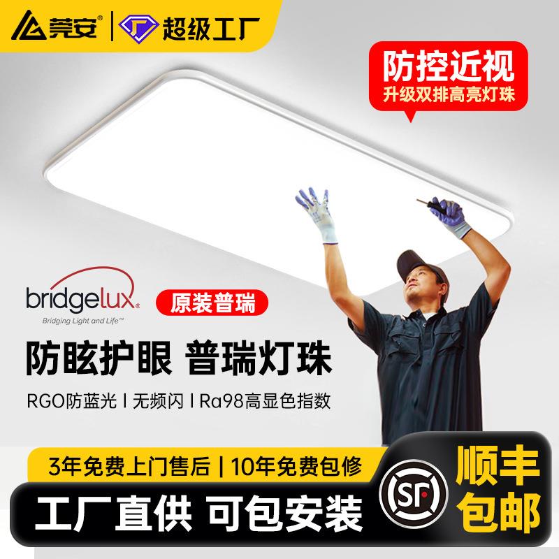 客厅大灯简约大气客厅吸顶灯全光谱护眼led吸顶灯全屋中山灯具
