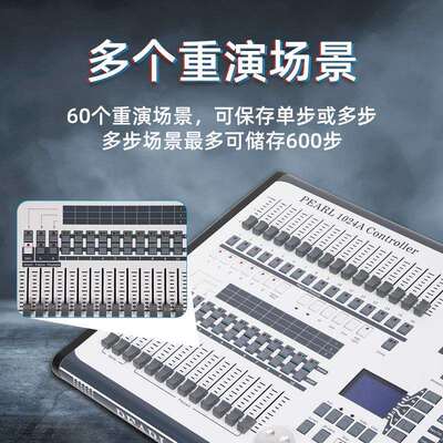 1024A控制RH-KT102头台婚庆吧酒KTV演出舞d台灯光控制器摇光束灯m