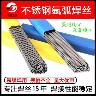 国标不锈钢焊丝 ER309氩弧焊丝 410焊材适用范围