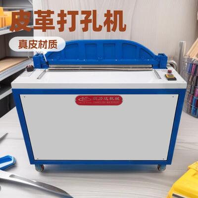 厂家直供汽车坐垫鞋面打孔气动皮革自动冲孔机工厂优惠价
