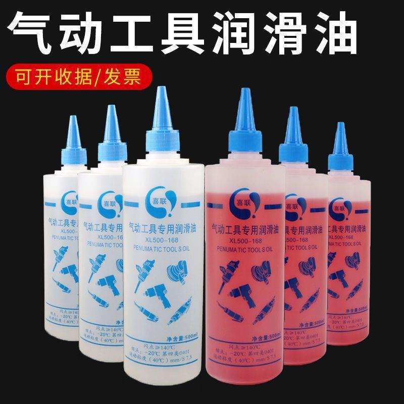 新款气动工具保养油风炮油风批打磨机其他中国大陆