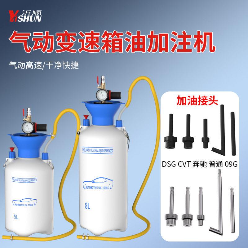 手动齿轮油气动加注器变速箱油加注工具自动挡变速箱油加油泵工具
