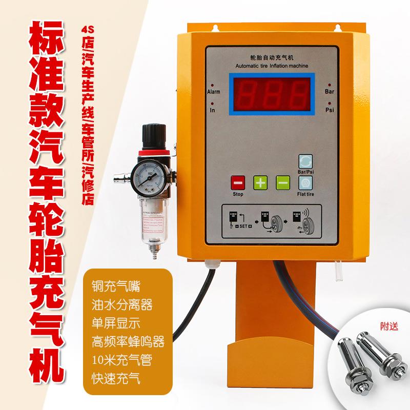 全自动汽车轮胎店充气机打气泵汽修店挂壁式轮胎数显冲气机加气机