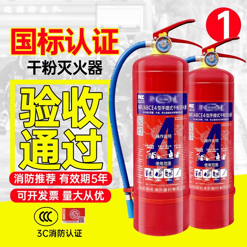 灭火器商铺4公斤5家用干 干粉手提式车载消防器材箱套装2025年新