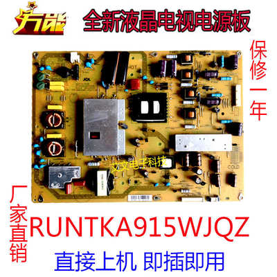 全新夏普LCD-60LX540A LCD-52LX640A电视电源板RUNTKA915WJQZ