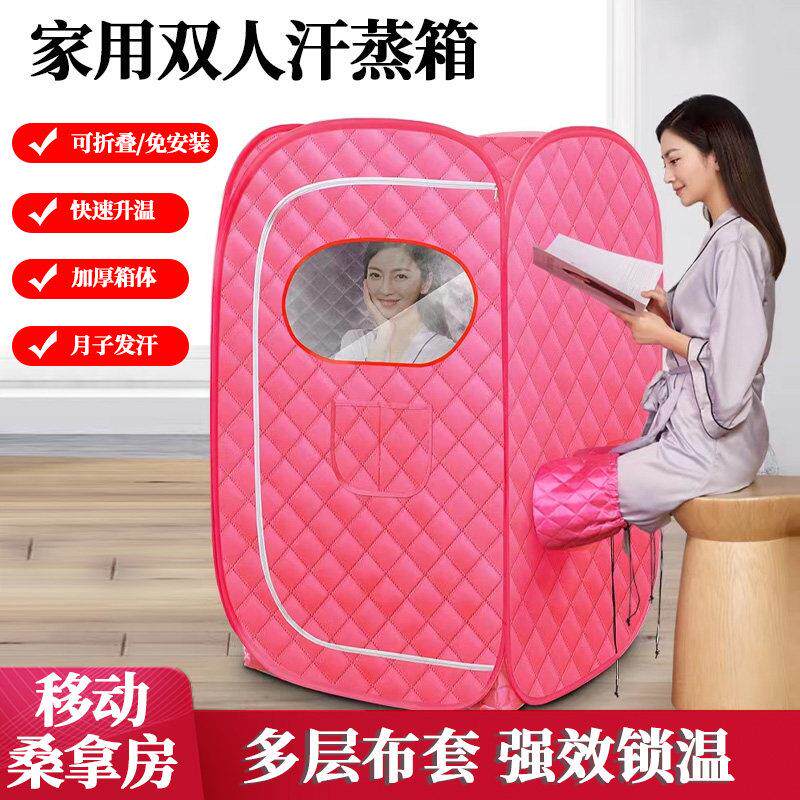 汗蒸箱家用全身 排毒汗蒸桑拿房家庭式浴箱熏蒸桶仪发汗舱蒸汽袋