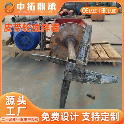 2507推进式搅拌器双相钢皮带轮减速机传动电厂脱硫塔搅拌装置