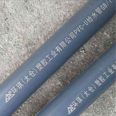 环琪国标 外径315MM DN300 UPVC耐酸碱管 灰色PVC-U给排水化工管