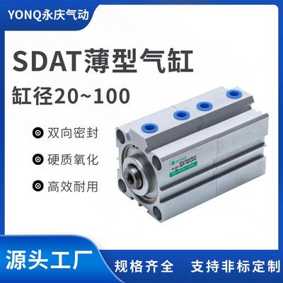 SDAT倍力气缸薄型双行程大推力多位置增压25/32/40/50/63/80/100