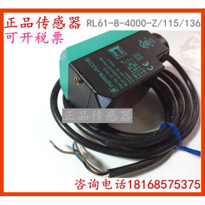 原装正品光电开关 RL61-8-4000-Z/115/136 质保一年议价