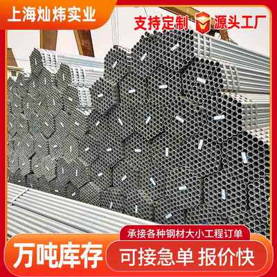 现货销售4分-10寸镀锌管 DN15-250冷热镀锌管 外径21-273镀锌管