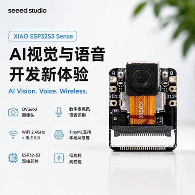 Seeed Studio ESP32S3 Sense视觉识别开发板 便携式摄像头学习板
