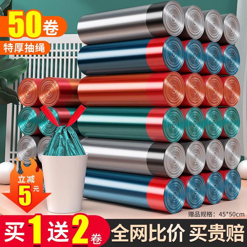 抽绳垃圾袋家用加厚手提式厨房化妆室用自动收口塑料袋大号实惠装