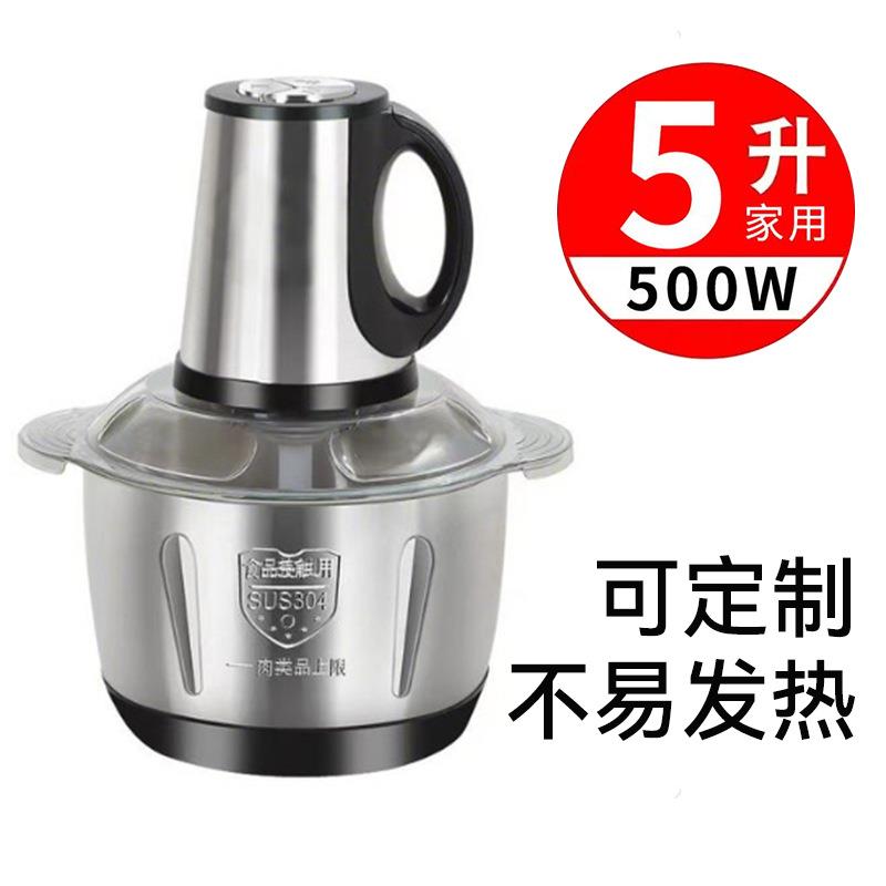 5升家用大功率绞肉机食品搅拌机新款绞菜辣椒器多功能料理机