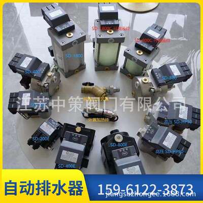 乔克念承零气耗智能排水器SD系列SD-HP80空压系统液位智能感应
