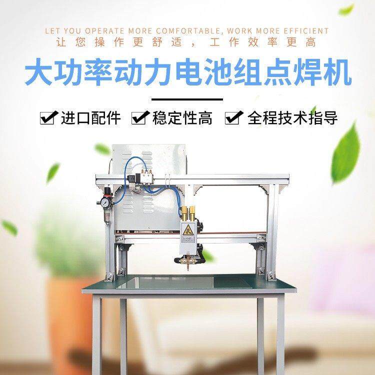 龙门架气动电焊机18650锂电池大功率点焊机电动车电池手持碰焊机