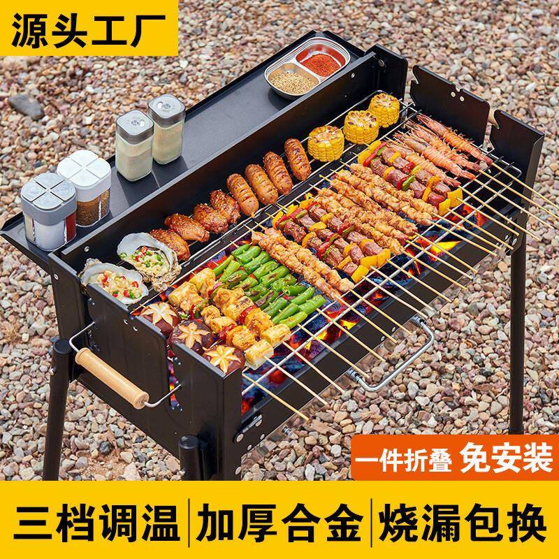 烧烤炉家用烧烤架户外无烟烤肉木炭庭院烧烤炉便携烧烤架用品工具