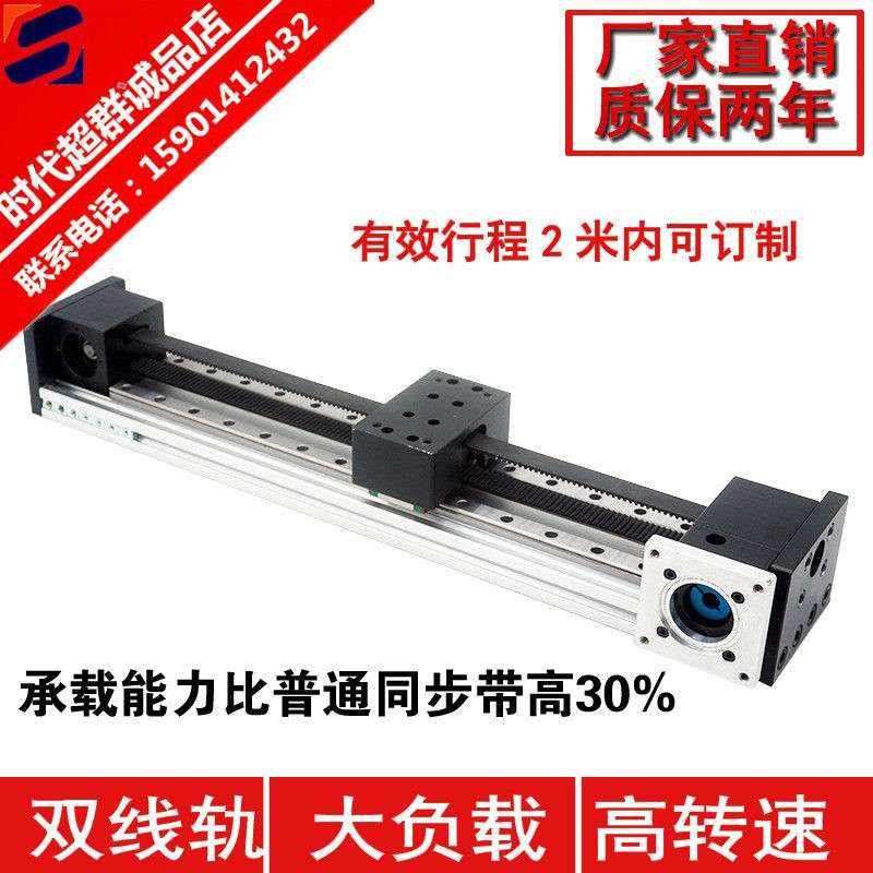 80型材双线轨同步带滑台模组高转速大负载滑轨100-2000MM有效行程