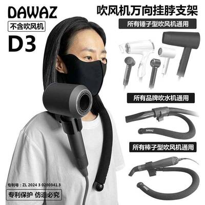 宠物吹风机夹挂颈支架宠物店美容师拉毛神器防歪脖某森锤子