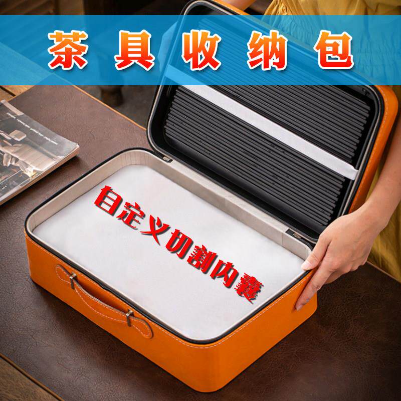 茶具收纳盒内袋内衬定制外卖便携式旅行茶具包整套茶具收纳工具收