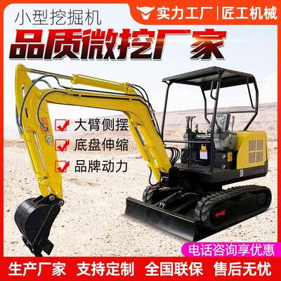 小型微挖机勾机农业挖土农小型挖掘微用型履带机挖机械钩挖掘机