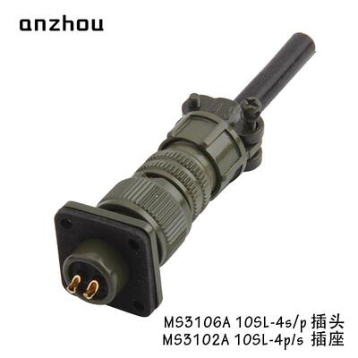2芯美式航空插头MS3106A-10SL-4S,MS3102-10SL-4P连接器MS3057-4A