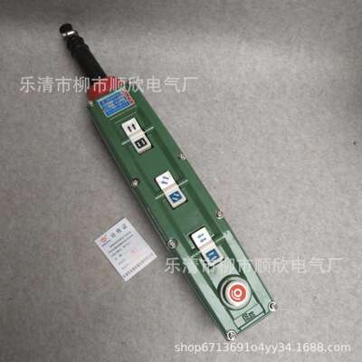 电动葫芦ZAO手开关BAK2钮1KBAK1柄BA41控制按BAK1系列