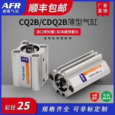 气动小型带磁薄型气缸CQ2B CDQ2B25-5 10/15/20DMZ 30 40/50/75DZ